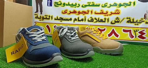 كوش سيفتي ممتازه خامات جلد طبيعي الجوهرى سيفتي ريدوينج