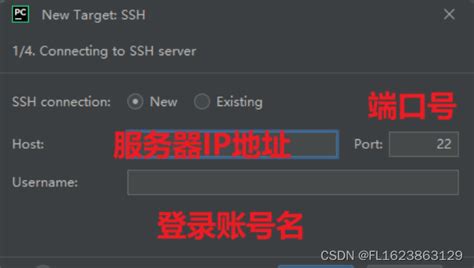 pycharm使用ssh连接服务器