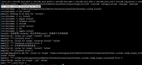linux 编译报错：install 无法获取 testprop 的文件状态 stat 没有那个文件或目录 编程语言 csdn问答