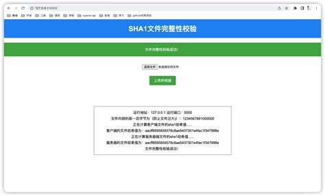 基于 Bs 模式 Sha 1 算法文件完整性程序bs架构软件的完整性检查 Csdn博客 基于 Bs 模式 Sha 1 算法文件完整性程序bs架构软件的完整性检查 Csdn博客