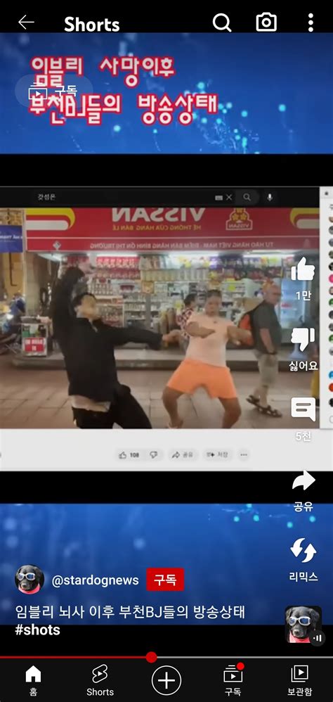 임블리 사태이후 부천 bj들 커뮤니티 아프리카TV e스포츠