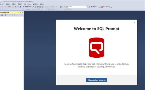 Windows10下sql Prompt安装图文教程 Lanrenka 博客园
