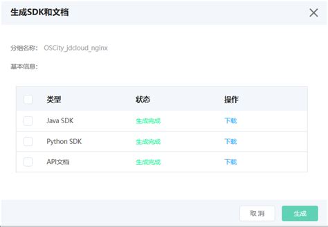 操作指南 Api 中心 产品文档 帮助文档 京东云