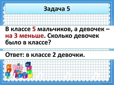 Интересные задачки для 1 класса презентация онлайн