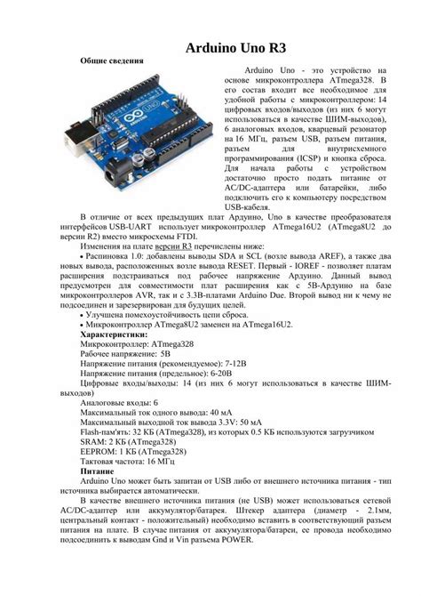 pdf arduino uno r3 pribory arduino uno r3 pdf