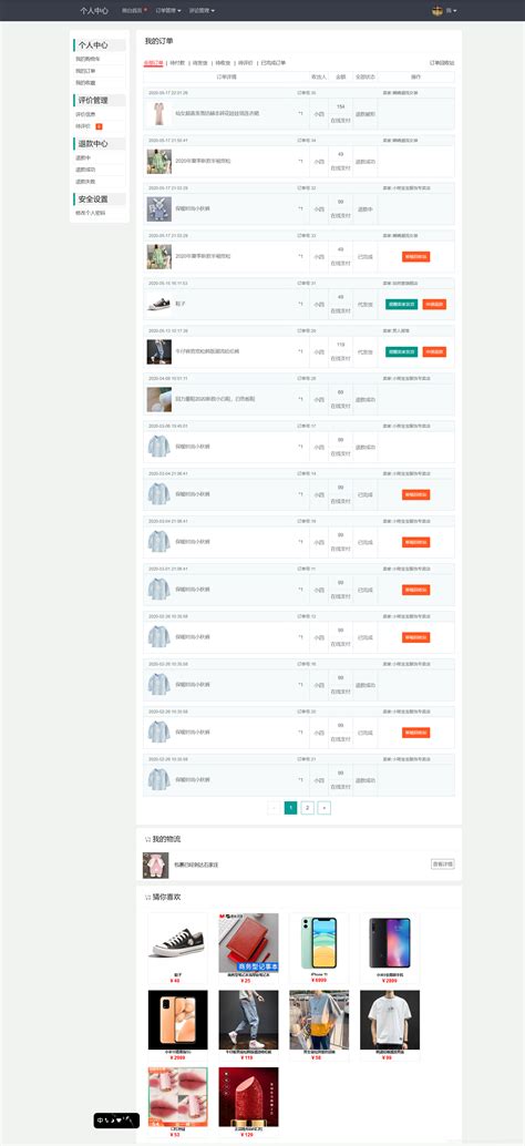 基于thinkphp5的web商城系统,适用于小学期,毕设tp5商城毕设 Csdn博客 基于thinkphp5的web商城系统,适用于小学期,毕设tp5商城毕设 Csdn博客