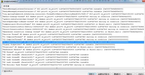 如何使用jstack分析线程状态 lldb怎么和jstack对应起来 csdn博客