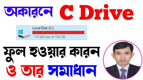How To Solve Automatically C Drive Full Problem C Drive Full Windows