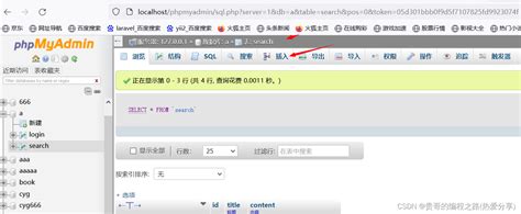 Php实现搜索功能不加任何修饰提供全部php搜索功能代码 Csdn博客