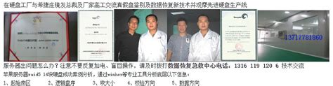 数据恢复 服务器数据恢复 硬盘数据恢复