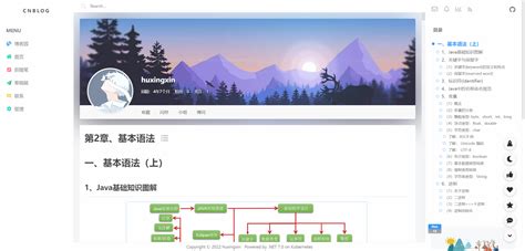 博客园主题美化教程 Huxingxin 博客园 博客园主题美化教程 Huxingxin 博客园