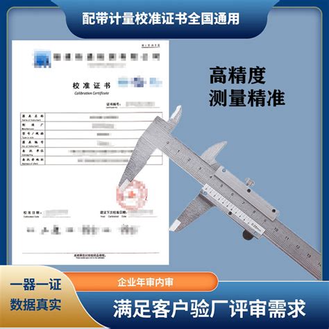 [usd 38 70] Metrology Calibration Inspection Calibration Calibration Calibration Calibration