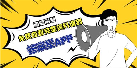 Python程序设计第三版董付国课后习题答案解析变量