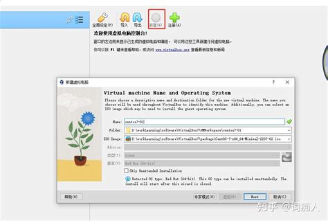 virtualbox安装centos7 知乎