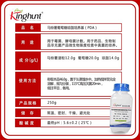 马铃薯葡萄糖琼脂培养基（pda） 阿里巴巴