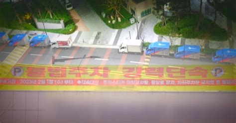 아파트 입구 막은 1톤 탑차주차금지 규정에 주민 갈등