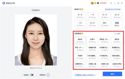 证件照比例是多少 知乎