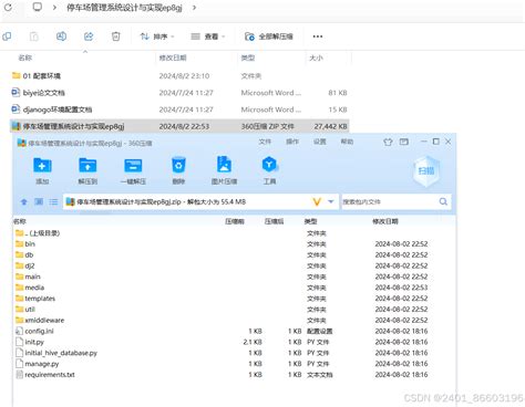 基于djangovue停车场管理系统设计与实现【开题报告程序论文】计算机毕设 Csdn博客