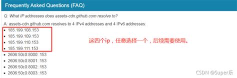 教你不用梯子也可提高访问github的速度 ip address best github csdn博客