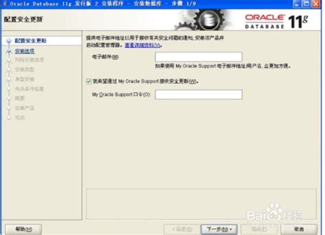 oracle 11g 发行版2的安装 plsql developer安装 oracle数据库安装失败，完全卸载 常用的命令 前行者鼠