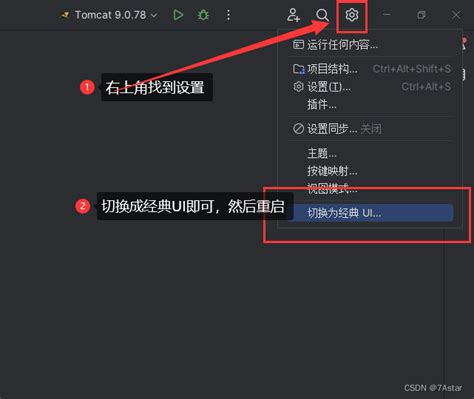 idea 2023 2 最新的ui（菜单栏 导航栏被隐藏）的问题解决 为什么idea2023 2顶部界面不一样 csdn博客