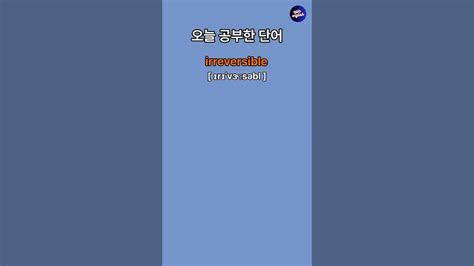 토익 기출단어 ㅣ 토익 빈출단어 Youtube