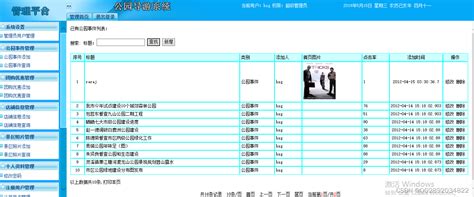 Javaweb基于jsp开发公园导游系统（前台后台） 大作业 毕业设计源码公园管理系统开发前后端 Csdn博客