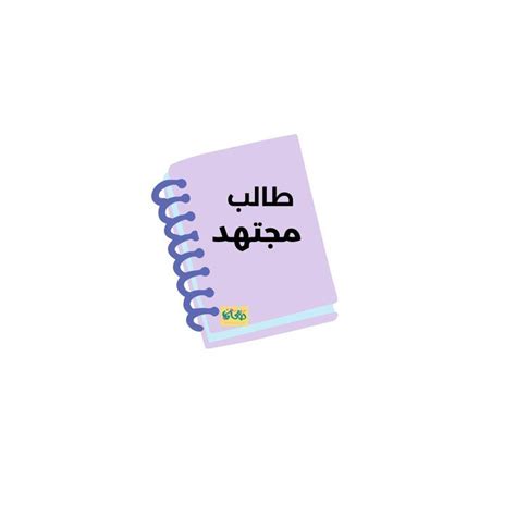 Purple Arabic Notebook Wallpaper