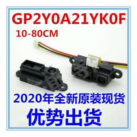 gp2y0a21yk0f brand new imported sharp infrared distance sensor module