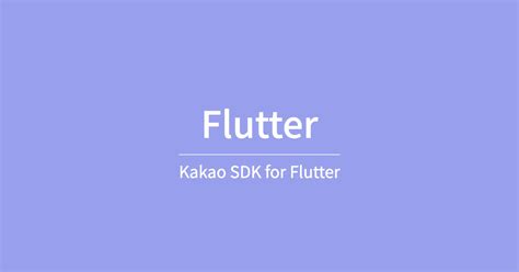 a flutter plugin for kakao api which supports kakao login kakaotalk