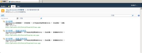 sharepoint 2010 文档管理系列之文档搜索 霖雨 博客园