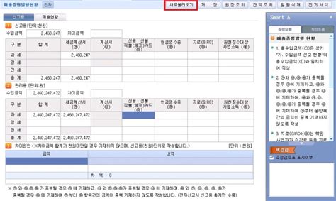 더존 개인 사업자 복식부기 성실신고확인대상자 신고하는 방법 네이버 블로그 더존 개인 사업자 복식부기 성실신고확인대상자 신고하는 방법 네이버 블로그