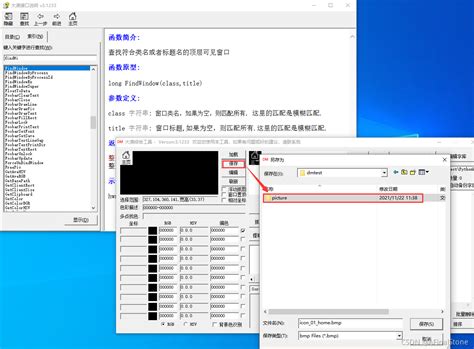 使用python开发游戏运行脚本(三)图片查找python调用大漠插件找图 Csdn博客 使用python开发游戏运行脚本(三)图片查找python调用大漠插件找图 Csdn博客