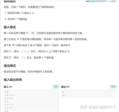 爷又会写树状数组辣！ 知乎