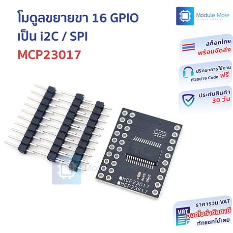 expansion module 16 gpio to i2c mcp23017 serial interface i2c spi