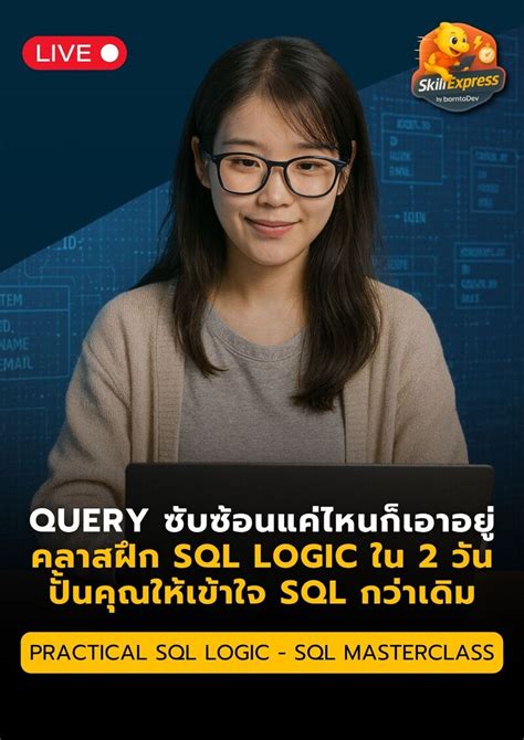 Practical Sql Logic Sql Masterclass Eventpop