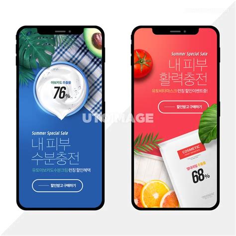 뷰티미용 모바일 이벤트 010 Me015 유토이미지 웹디자인 웹디자인 웹템플릿 템플릿 이벤트 팝업 이벤트팝업 세트 모바일 앱 공지 알림판 알림