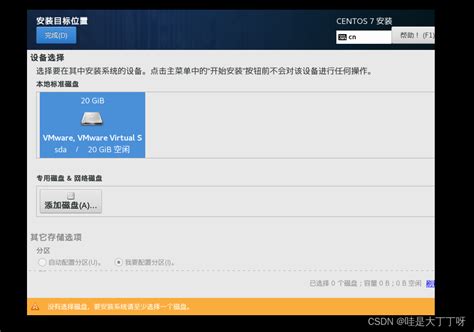 lunix——虚拟机系统安装 unix虚拟机 csdn博客