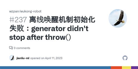 离线唤醒机制初始化失败：generator didn t stop after throw · issue 237 · wzpan
