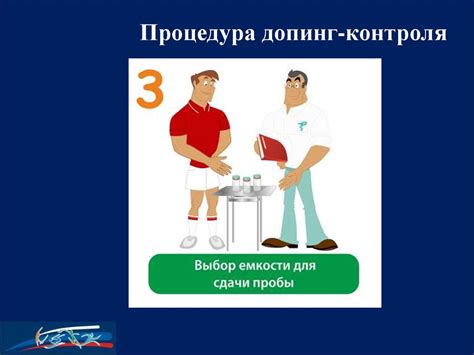 Борьба с допингом на современном этапе - презентация онлайн