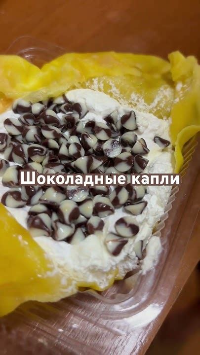 Сладости тайланда ! Пирожное из взбитых сливок в блинчике #рецепт # ...