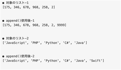 【python】removeでlistリストの指定した要素を削除する！｜sossyの助太刀ブログ
