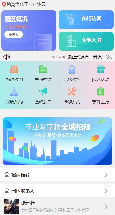 可视化uniapp拖拽设计工具