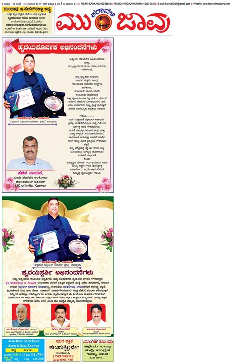 Karavali Munjavu Epaper Newspaper Karavali Munjavu Epaper Page 1
