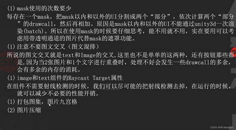 unity3d之ugui csdn博客
