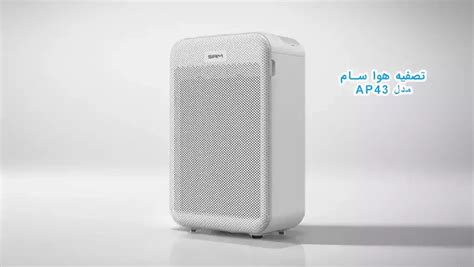 تصفیه هوا سام مدل Ap43 فروشگاه تصفیه هوا سام در تهران با تجربه بالا