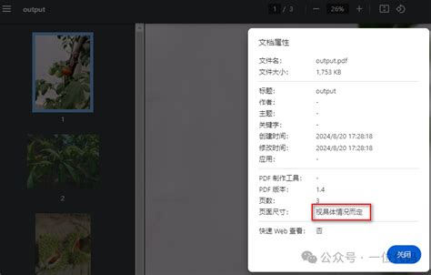 python 图片转换为 pdf 实现方法