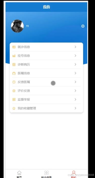 Java毕业设计基本微信小程序的医疗监督反馈小程序源码文档调试讲解微信小程序源码意见反馈 Csdn博客