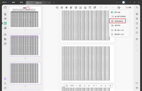 如何將 Excel 文件轉換為可填寫的 Pdf 文檔？ Updf