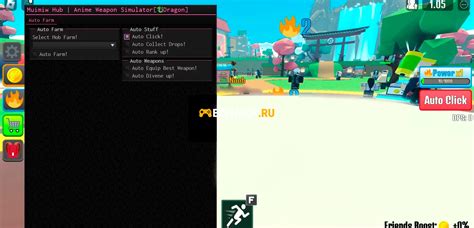 Скрипт на Anime Weapon Simulator Roblox Auto Click Auto Farm